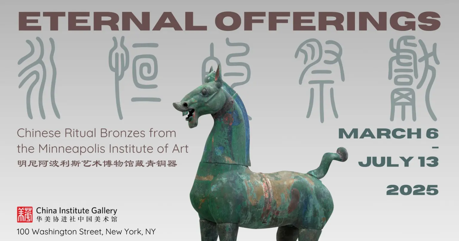 China Institute Gallery exhibits Chinese ritual bronzes from the ...